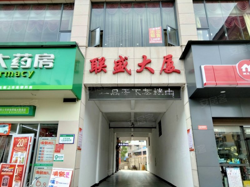 绍兴联盛大厦 厦门联盛大厦 大山谷图库
