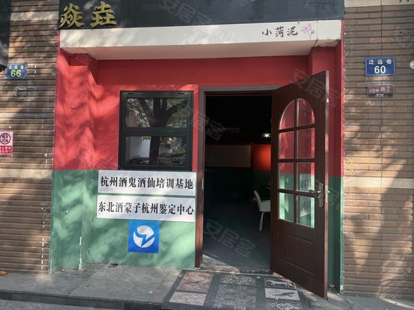 【多图】房东直租精装修 适合酒馆烘焙咖啡理发等很有调性的街-杭州58安居客